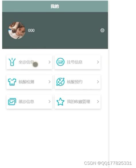 Php基于微信小程序的医院在线挂号预约小程序 Uniapp 小程序基于php的医院预约挂号系统小程序 Csdn博客