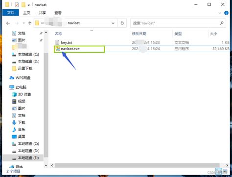navicat 数据库管理工具安装教程 navicat安装教程详解 csdn博客
