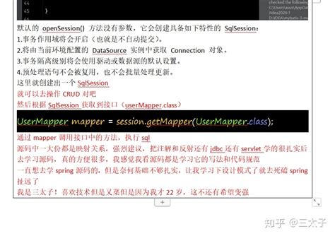 Mybatis配置 知乎