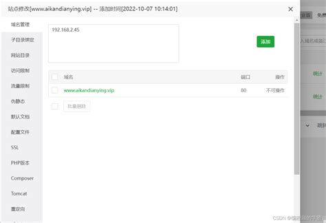 linux如何利用宝塔部署电影网站 linux搭建视频网站 编程届的学渣的博客 csdn博客