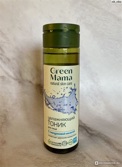 Тоник для лица GREEN MAMA Увлажняющий с гиалуроновой кислотой ...