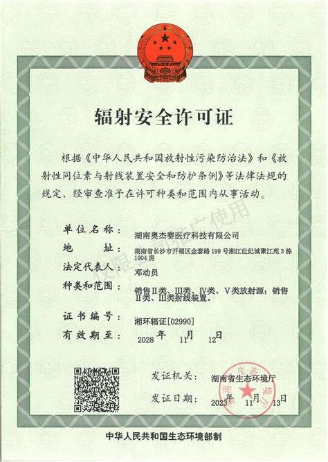湖南奥杰赛科技发展有限公司官网 专业提供洁净技术特装工程之设计、施工、安装、维护和设备生产销售为一体的高新技术企业 其它