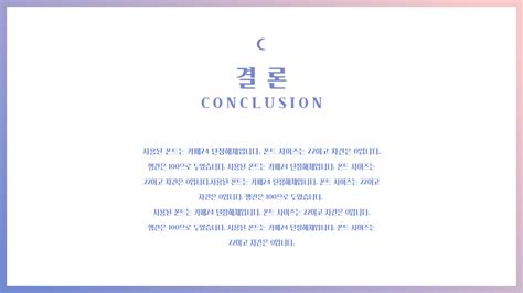 국어ppt Ppt Ppt디자인 Ppt템플릿 Ppt레이아웃 Ppt배경 Ppt배경디자인 Ppt배경이미지 학교ppt 학교ppt템플릿 Ppt교육 교육용ppt 교육ppt템플릿 교육