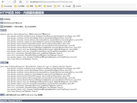 初学servlet时使用idea中 利用tomcat 1004 构建类servlet报错：类helloservlet不是servlet