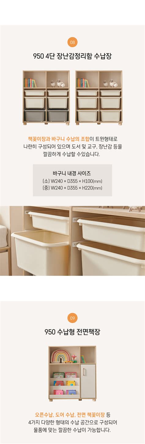 펑키키즈 장난감정리함 수납교구장 10종 한샘몰