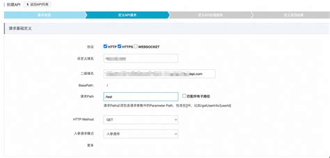 创建后端为函数计算的api api 网关 阿里云