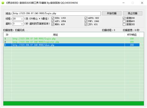 CTF WEB后台扫描与备份泄露 乌漆WhiteMoon 博客园 CTF WEB后台扫描与备份泄露 乌漆WhiteMoon 博客园