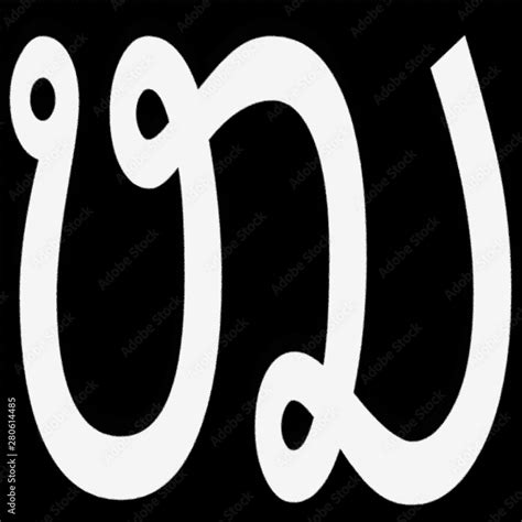 Lao Alphabet Akson Is The Main Script Used To Write The Lao Language