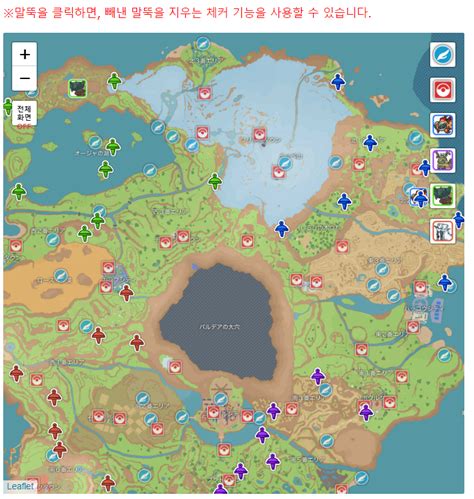 Wallpapers Photo Art 준전설 포켓몬 딩루 말뚝 위치 스칼렛 바이올렛