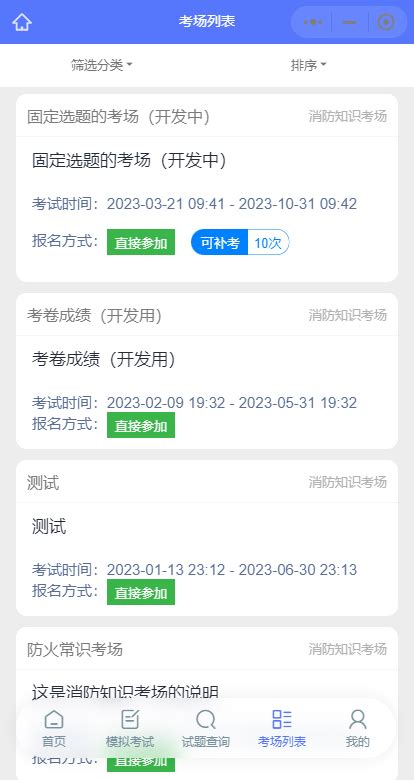 fastadmin答题考试系统开源二次开发带拍照搜题版本 答题考试系统 csdn csdn博客