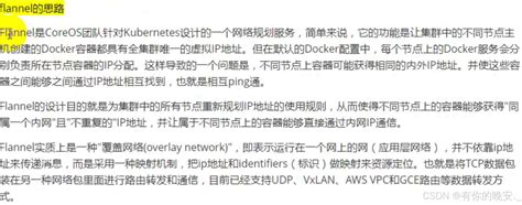 容器网络 Csdn博客