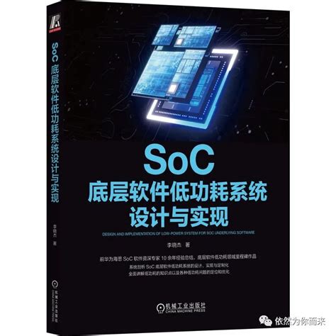 常用专业书籍推荐——学海无涯，学无止境 soc书籍推荐 csdn博客