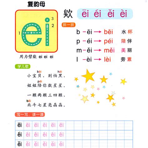 拼音课本2下册幼小衔接同步训练描红启蒙拼读练习册课程写幼儿园宝宝学习教材作业本幼升小一年级早教大班学前班3 6岁5儿童用书籍 虎窝淘