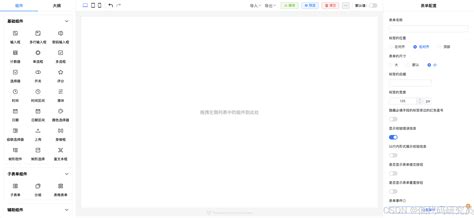 开源项目低代码表单设计器fcdesigner扩展自定义组件