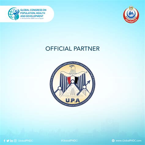 الهيئة المصرية للشراء الموحد والإمداد والتموين الطبي Upa Cairo
