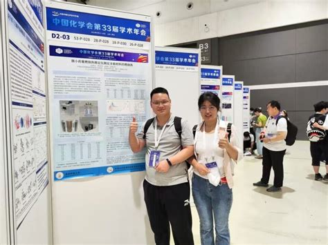 中国化学会第 届学术年会 西南科技大学碳纳米材料研究团队 含能材料热化学研究团队 富勒烯热化学研究团队 碳纳米材料研究团队 楚士晋课题组 楚士晋团队 金波课题组 彭汝芳课题组 金波团队 彭汝