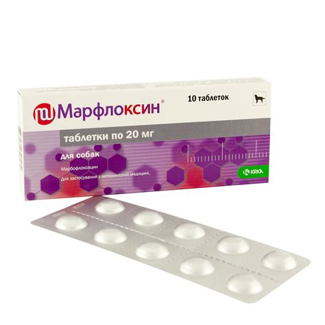 Марфлоксин таблетки 20 мг, 1 таблетка - Ветеринарная клиника Друг