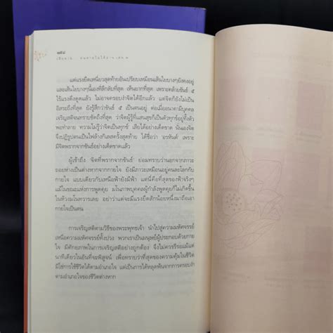 หนังสือ เสียดายคนตายไม่ได้อ่าน เล่ม 1 2 ดังตฤณ รหัส 1067098 ขายหนังสือเสียดายคนตายไม่ได้อ่าน