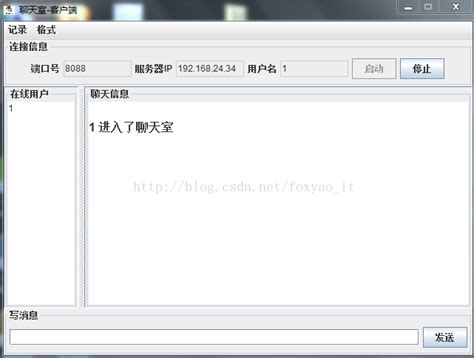 使用java Swing和socket编程实现简单的多人聊天室java多人聊天室 Csdn博客