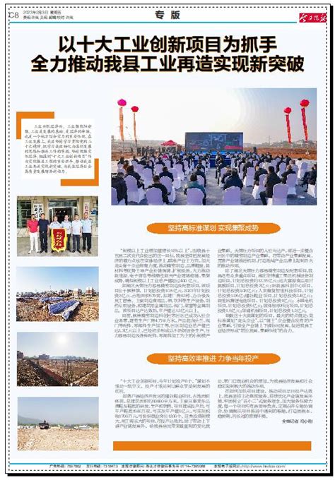东楚网·黄石新闻网 黄石唯一新闻门户网站