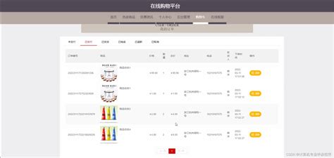 Springbootjavaphpnodepython在线购物平台【计算机毕设】 Csdn博客