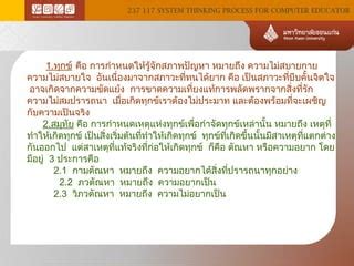 System Problem Solving Process PPT