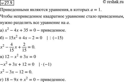 Решено Упр 27 9 ГДЗ Мордкович 8 класс по алгебре