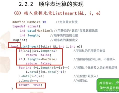 数据结构的概念及线性表的顺序存储结构线性表元素存储地址的计算 Csdn博客