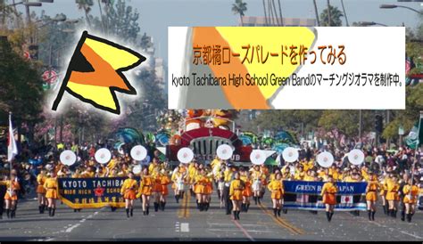京都橘吹奏楽部 ピンバッチ
