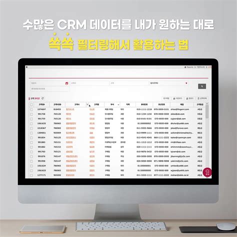 Crm에 등록한 수많은 고객 영업기회 견적 등의 데이터 매번 전체 다운로드 받아 엑셀에서 필터링하셨나요 필터링 기능을 1000 활용할 수 있는 법을 소개합니다