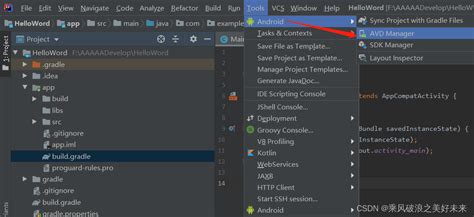 Idea搭建android开发环境及创建helloword项目并运行idea 安卓模拟器 Csdn博客