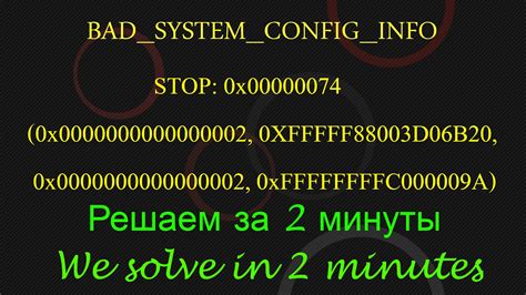 Blue Screen BSOD Bad System Config Info X Solution Windows YouTube
