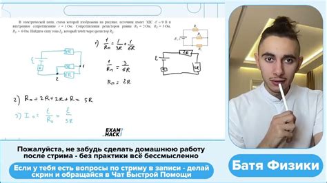 В электрической цепи схема которой изображена на рисунке источник имеет ЭДС 9 В и №29984