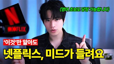 영어 듣기 이 영상 하나로 해결하세요 초급자도 당장 가능합니다 ️ Youtube