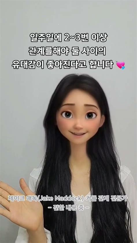 일주일에 0번 이상 관계해야 오래 연애한다 데이트 연애심리 기념일데이트 커플용품 기념일선물 커플룩 민희진 뉴진스 커플여행 솔로탈출 Youtube