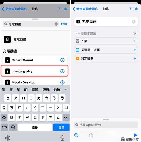 The Iphone Setting Charging Animation Is Super Kawaii Let The Lazy