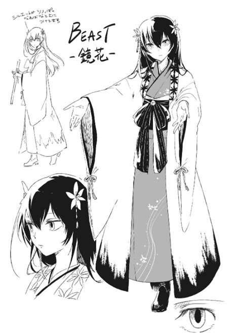 Untitled Slugtranslation Bsd BEAST Light Novel Image