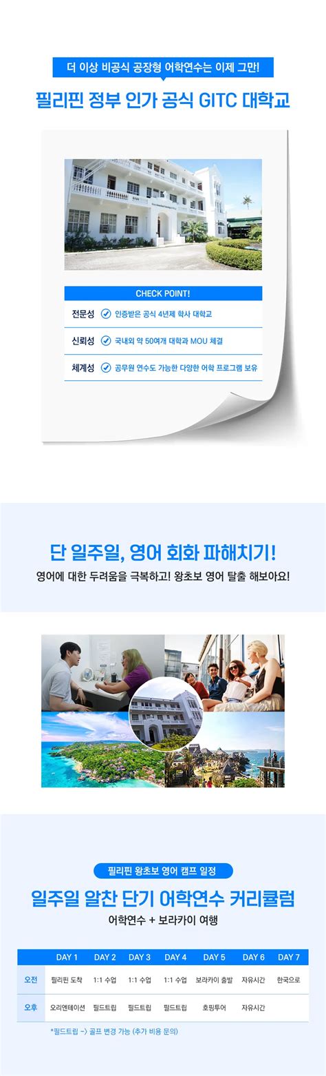 성인 단기영어캠프 상세랜딩페이지 디자인 포트폴리오 상세페이지 포트폴리오 크몽
