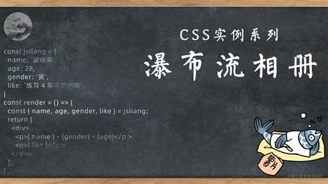 Css 实例系列 05 Photo Album 瀑布流相册 掘金