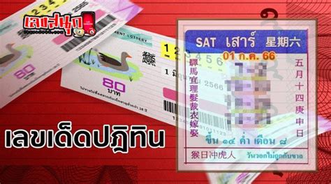 เลขปฏิทินจีน172566 รวบรวมเลขเด็ดและแนวทางหวยให้กับคอหวย