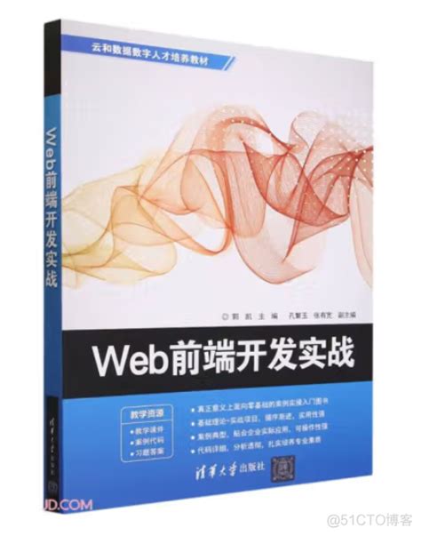 2024年htmlcssjs 网页版烟花代码51cto博客html烟花代码源码