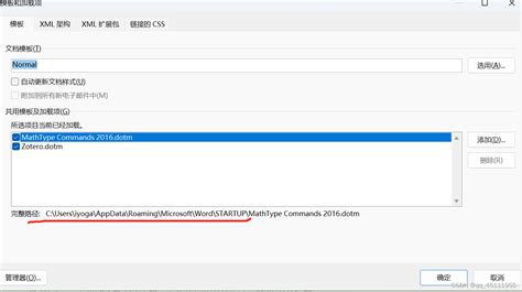 将mathtype加入word插件mathtype插件 Csdn博客