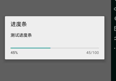 Android弹出进度条实例 罗分明网络博客