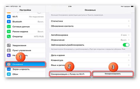 Как подключить Ipad к компьютеру