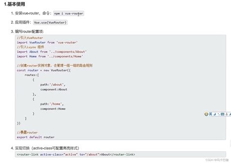 Vue 路由（vue2，vue3）的使用 嵌套路由 路由传参 命名vue2 实现三级路由嵌套 Csdn博客