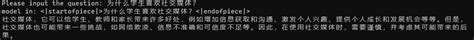 Question 使用flagai AutoLoader加载AquilaChat B K输入英文 输出乱码 Issue FlagAI Open FlagAI