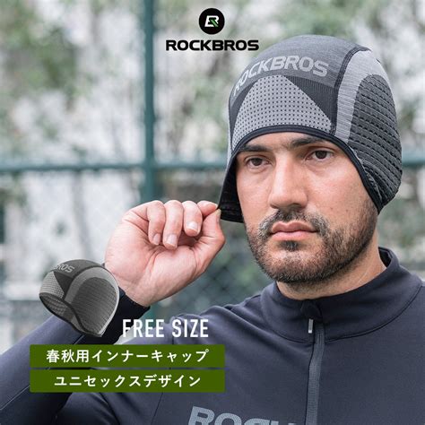【楽天市場】インナーキャップ 春秋用 【送料無料】インナーキャップ ヘルメットインナー 春秋用 サイクリング 自転車 バイク スポーツ ヘルメット 通勤 通学 ヘルメット下に 防風対策 耳まで