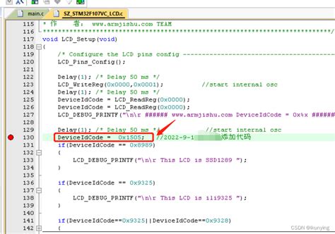 神舟iv号开发板 带屏例程源码修改bug（28寸屏）神舟4开发板 Csdn博客