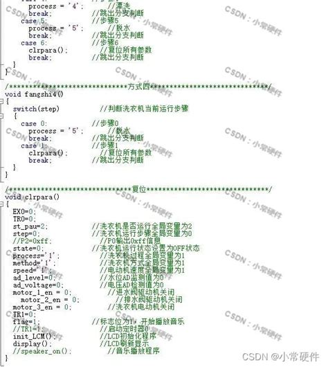 基于51单片机的全自动洗衣机设计（含keil程序和proteus文件）基于51单片机简单自动洗衣机代码 Csdn博客