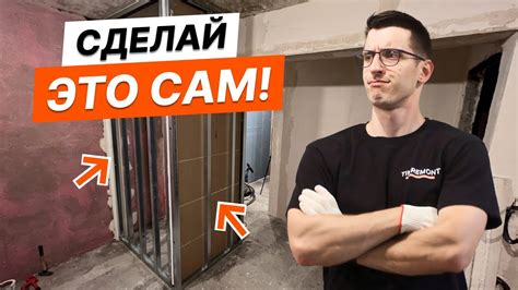 Как сделать нишу под шкаф Youtube